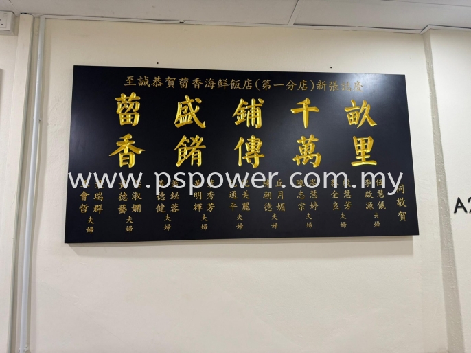 Traditional Chinese Wood Engraved Signage for Restaurant WOOD ENGRAVING ...
