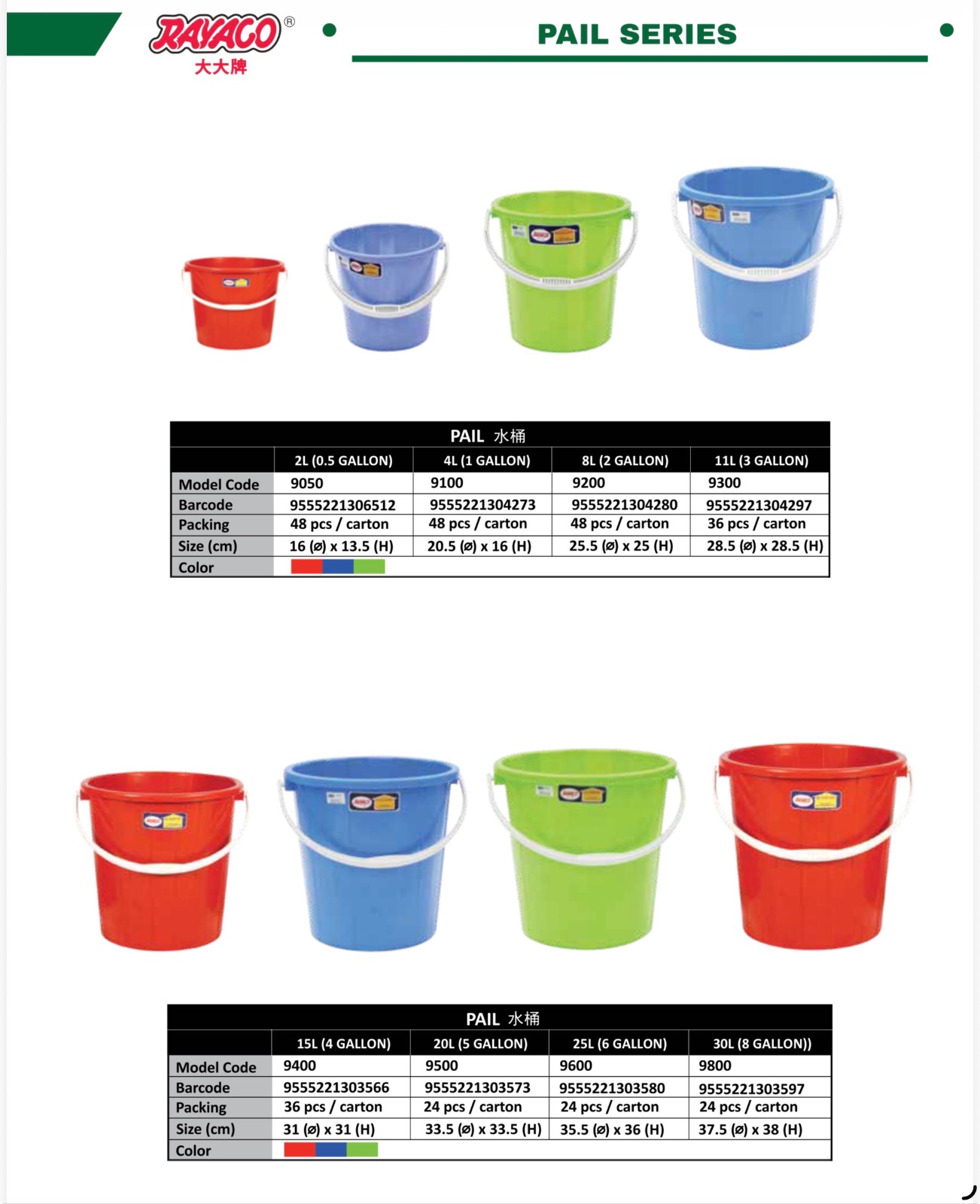 PLASTIC PAIL 2L (0.5 GALLON) /4L (1 GALLON) /8L (2 GALLON) /11L (3 ...