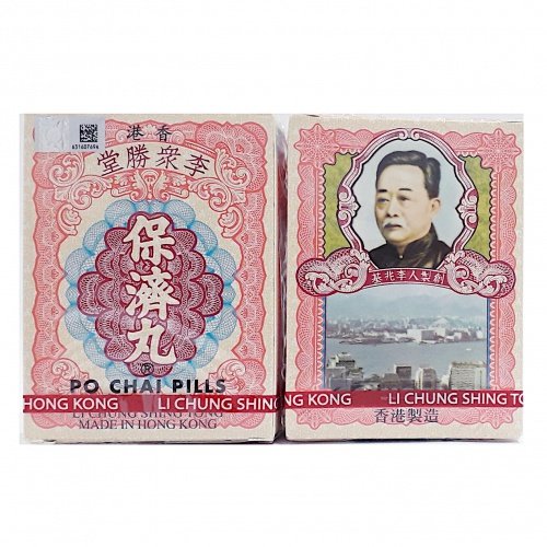 PO CHAI PILLS (Hong Kong) 2 X 10 bottles PILL & TABLET INDIGESTION ...