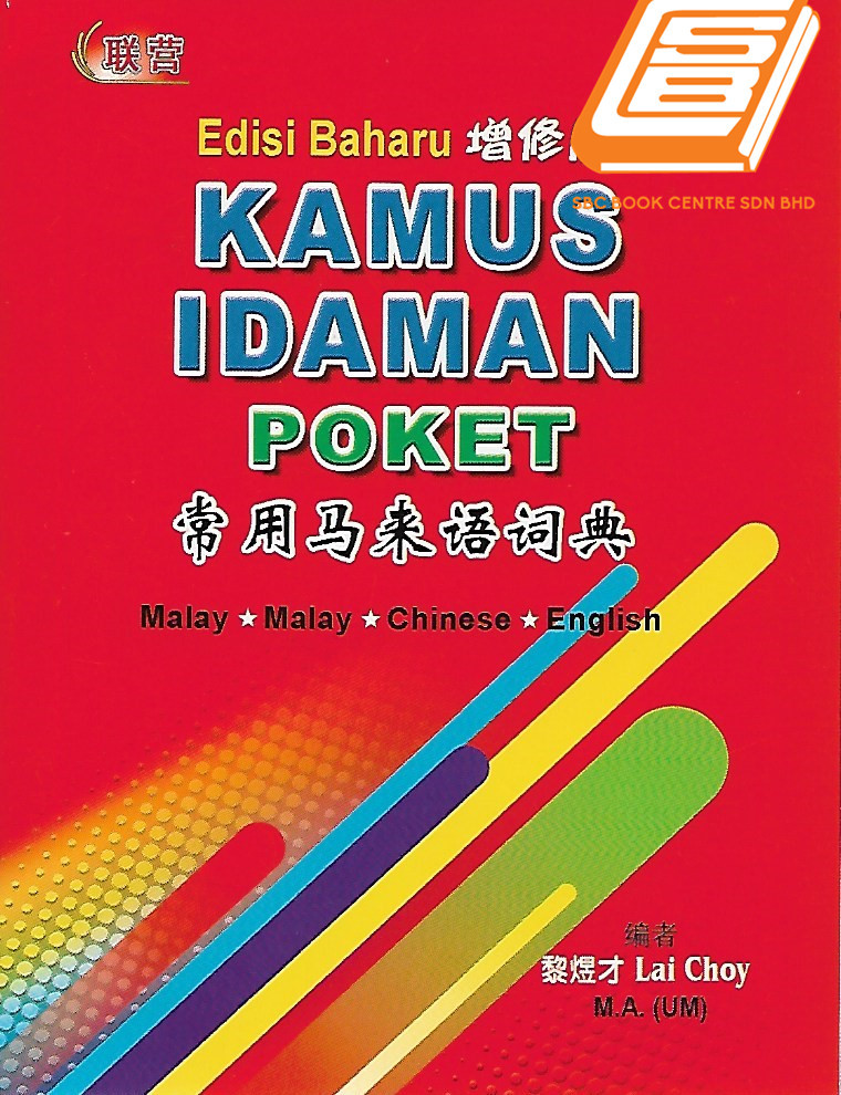 Kamus Malay Chinese