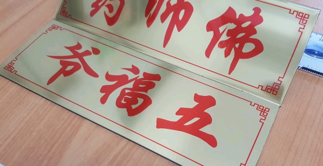 Epoxy Name Badges Johor Bahru (JB), Malaysia. Industrial Laser ...
