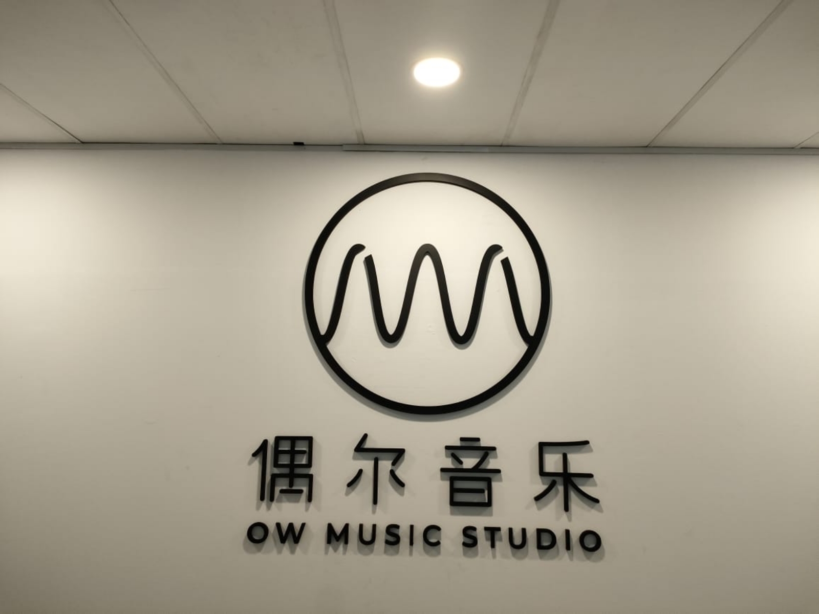 OW MUSIC STUDIO PVC LETTERING AND LOGO SIGNAGE SIGNBOARD AT KERTEH ...