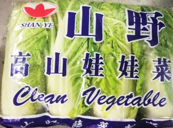 WAWA CAI PEK 娃娃菜 Johor Bahru (JB), Malaysia, Kulai, Senai, Ulu Tiram ...