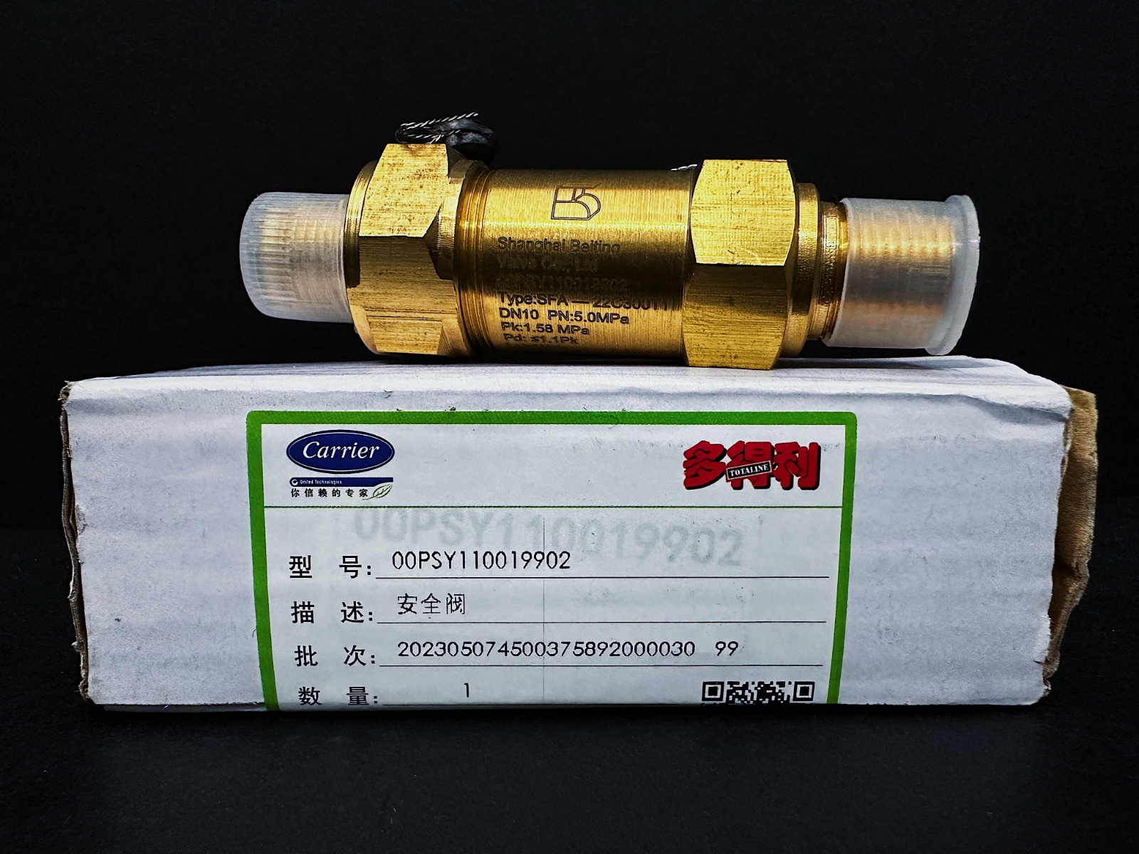 00PSY110019902 Safety Relief Valve Commercial Chiller Unit Parts ...
