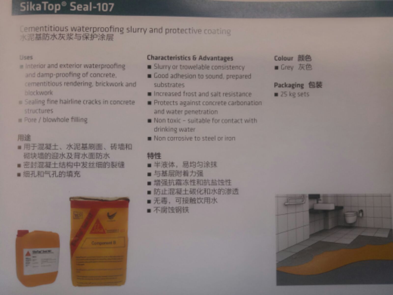 Sika Top Seal Waterproofing 107 Johor Bahru (JB), Malaysia, Johor Jaya ...