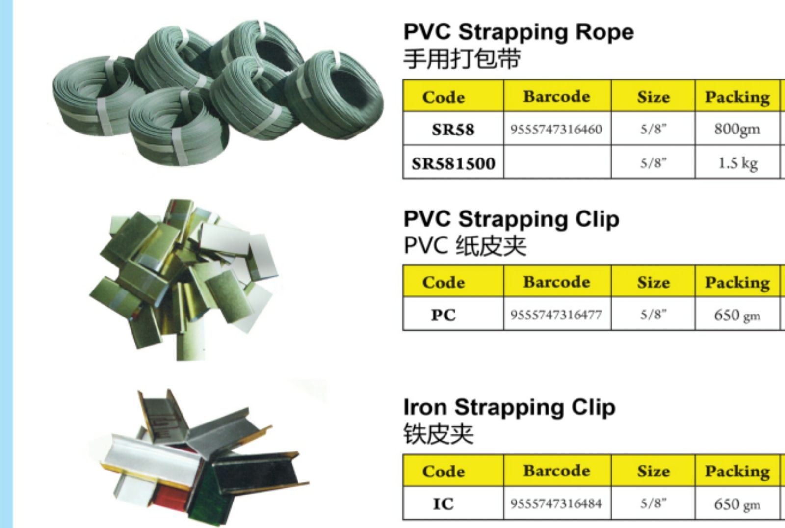 Pvc Strapping Rope Johor Bahru (JB), Malaysia, Johor Jaya Supplier ...