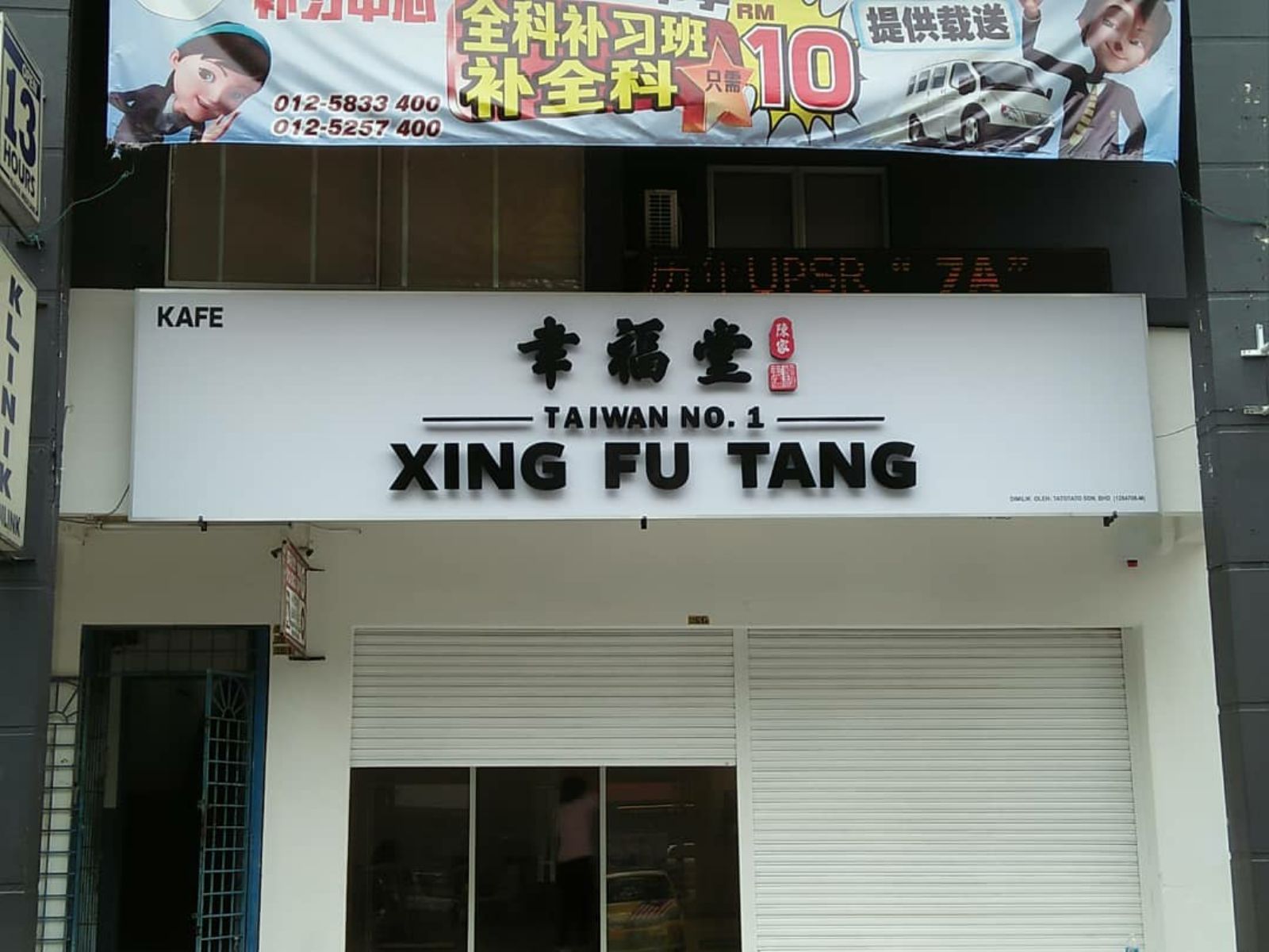 Xin Fu Tang Eg Box Up 3D Led Backlit Signage Signboard At Cheras Maruni ...