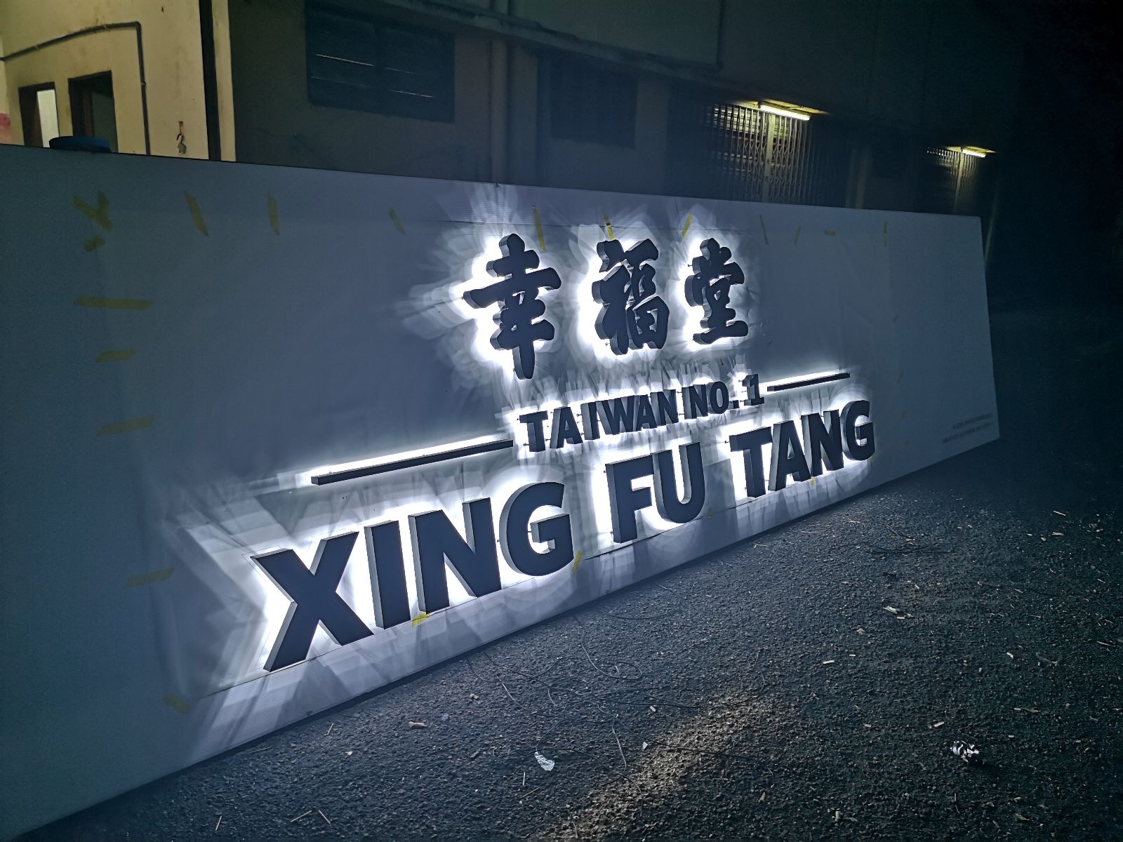 Xin Fu Tang Eg Box Up 3D Led Backlit Signage Signboard At Cheras Maruni ...