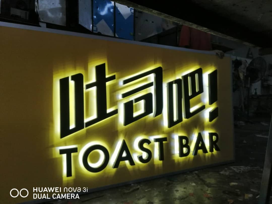 TOAST BAR OUTDOOR 3D BOX UP LED BACKLIT SIGNBOARD SIGNAGE AT RUSILA ...