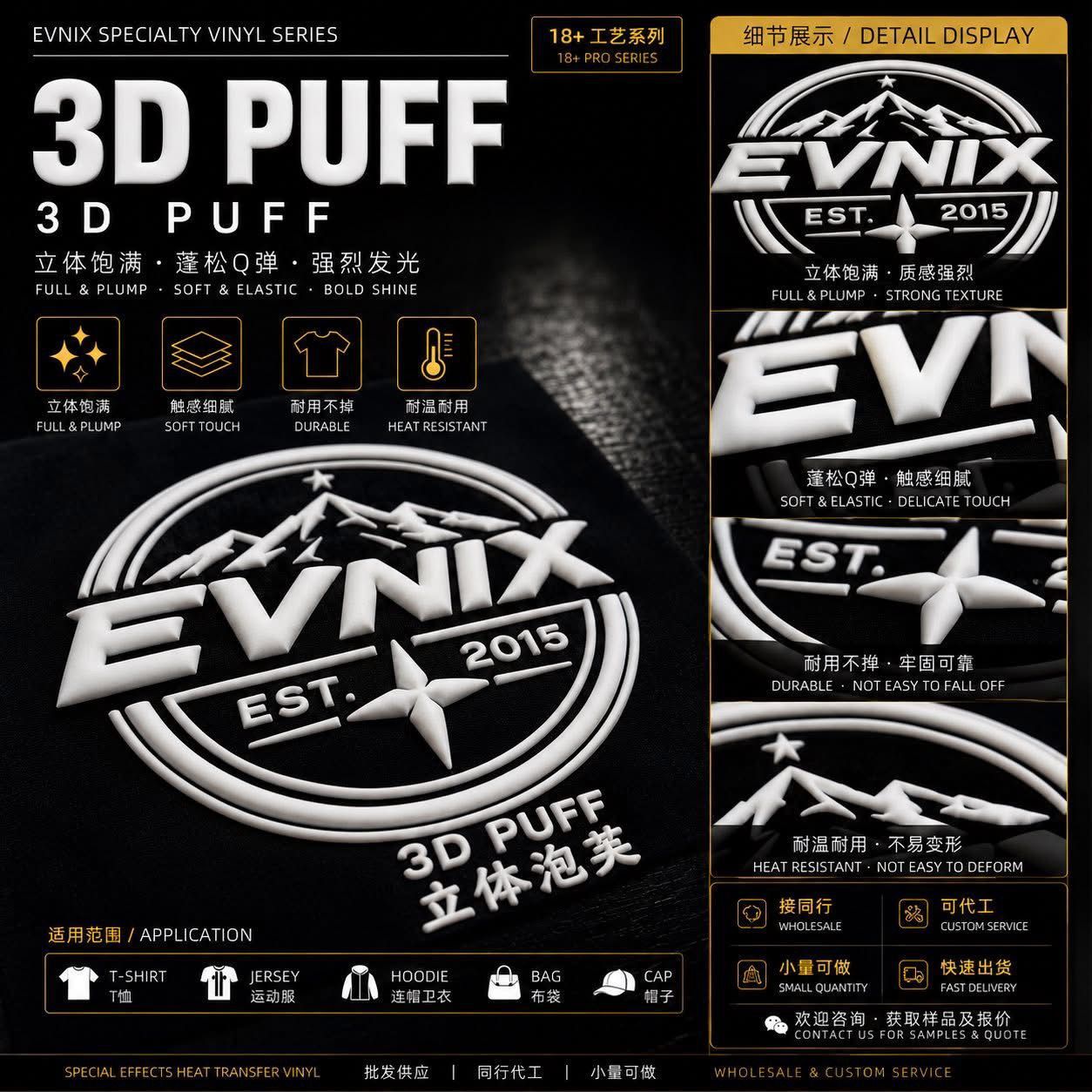 3D Puff Heat Transfer Vinyl (HTV) Malaysia | Premium Raised Logo & Puff ...