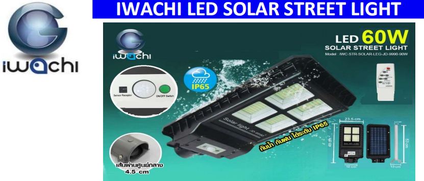 Iwachi LED Solar Street Light Iwachi LED Solar Street Light Iwachi ...