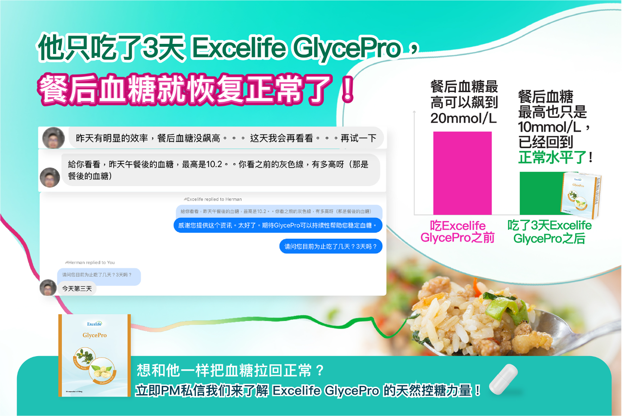 Excelife GlycePro Shah Alam Supplier, Wholesaler | E HEALTH SDN BHD